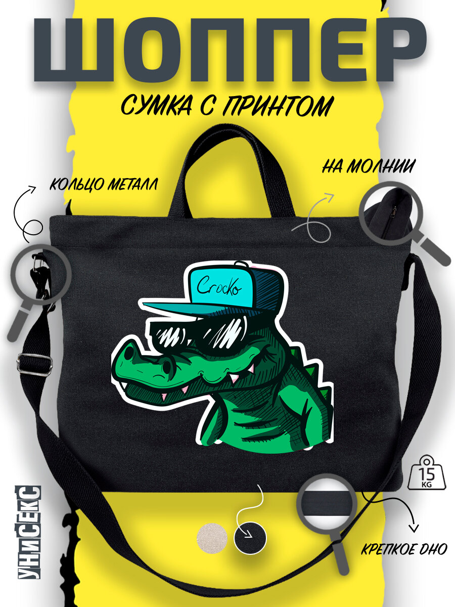 Сумка  шоппер y2k через плечо крокодил