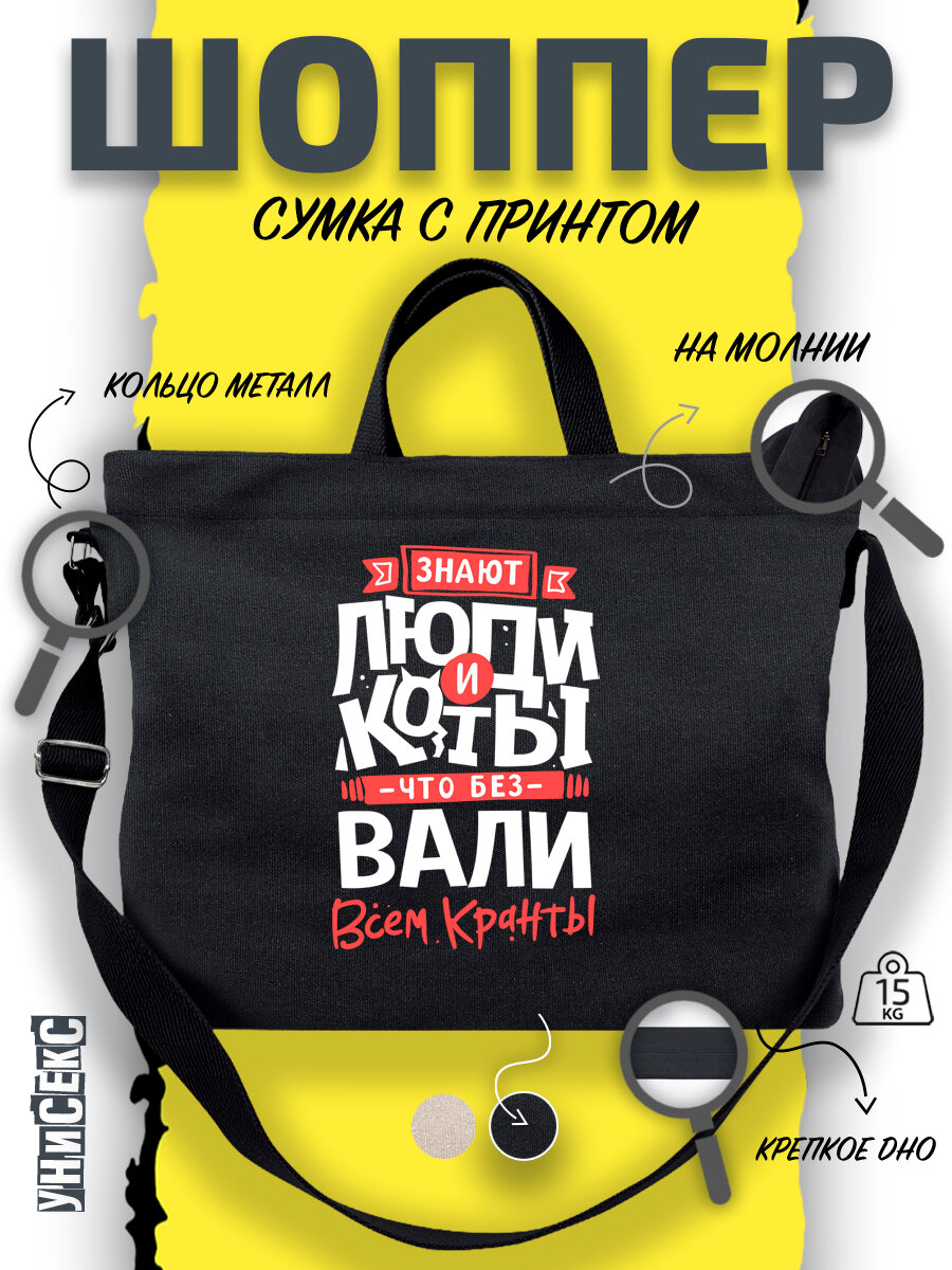 Сумка  шоппер y2k через плечо Валентина Валя