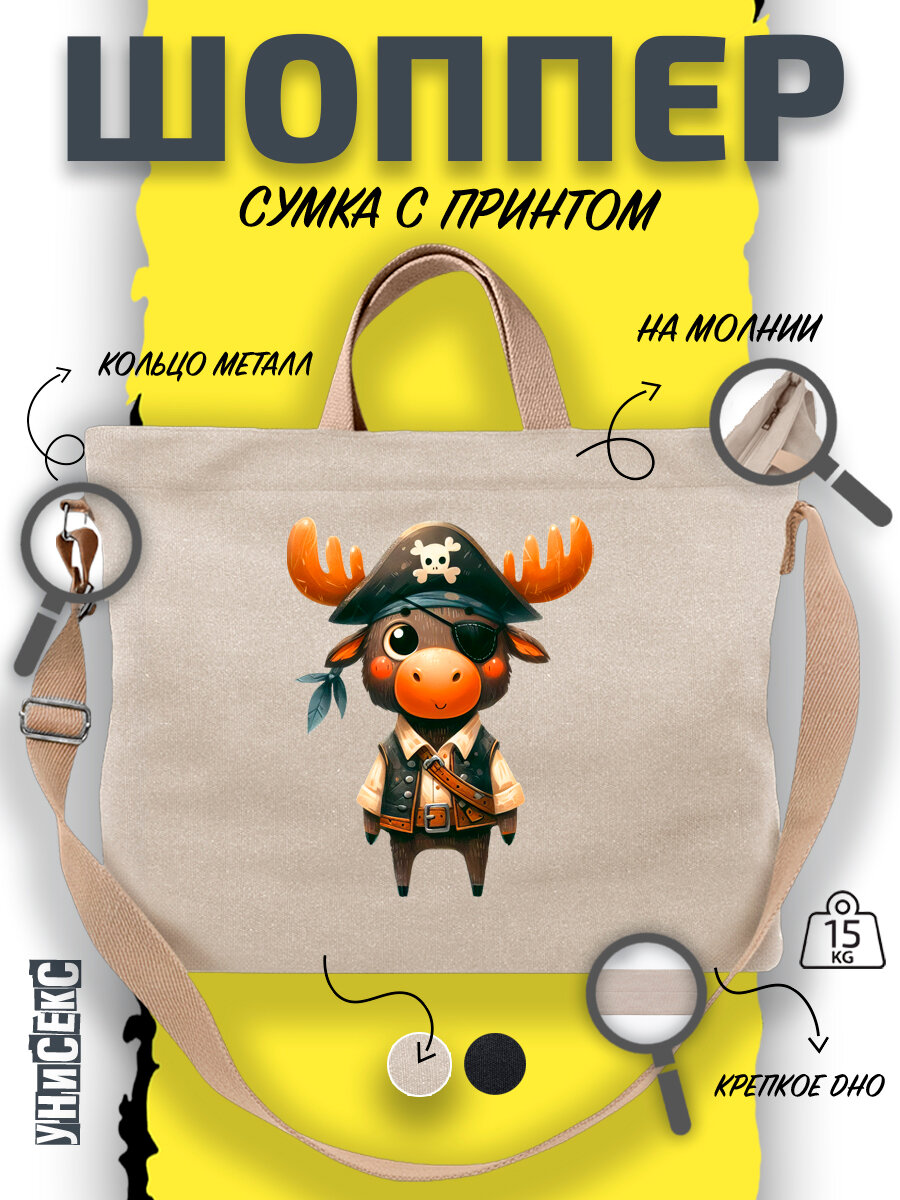 Сумка  шоппер y2k через плечо олень пират