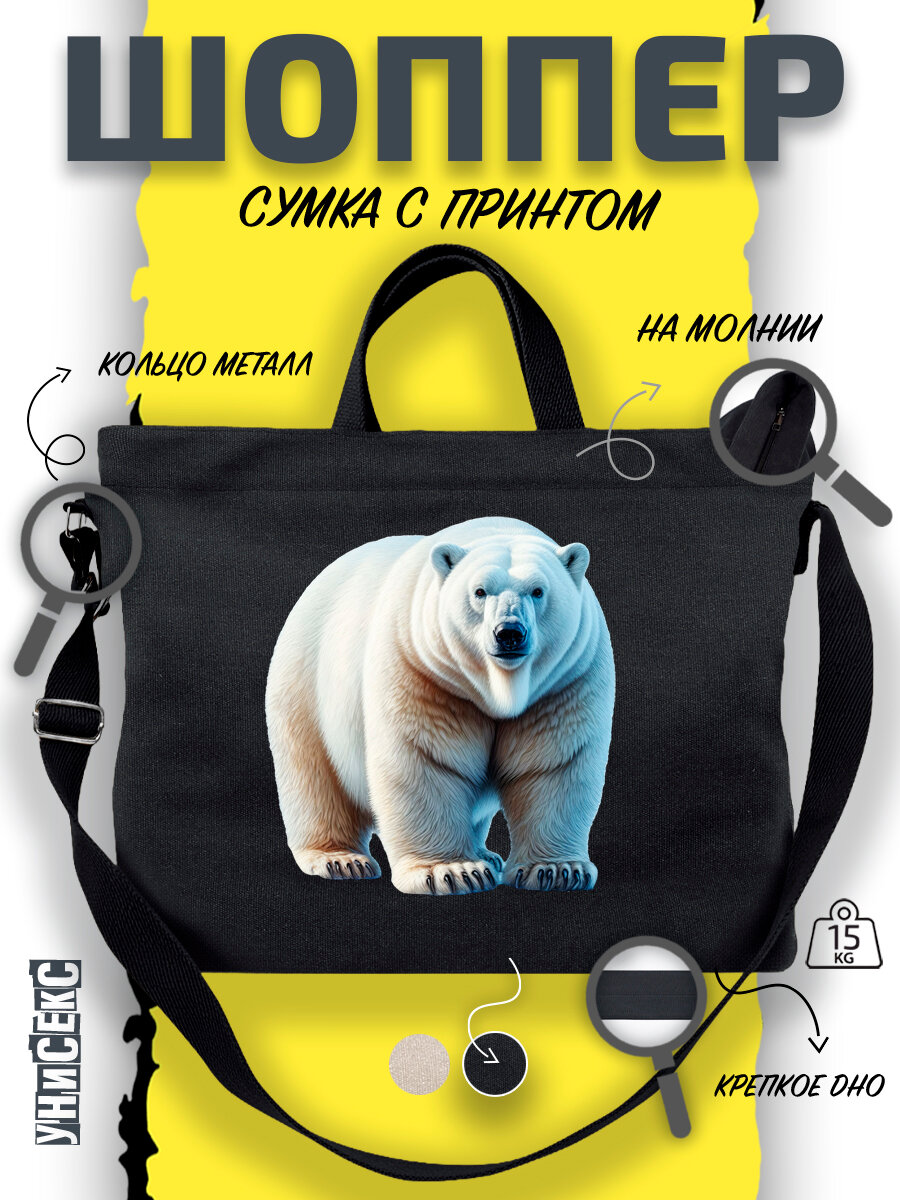 Сумка  шоппер y2k через плечо с медведем