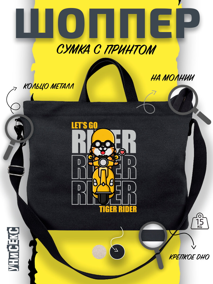 Сумка  шоппер y2k через плечо тигр байкер