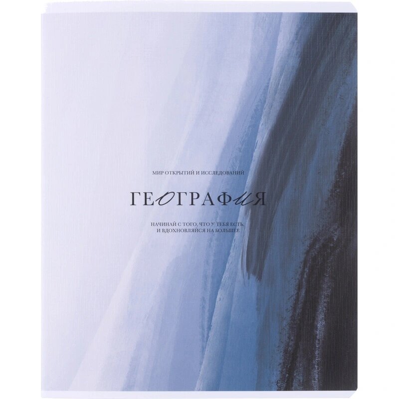 Тетрадь предметная BS, А5, 48л, клетка, скрепка. Oblivion, география N4519