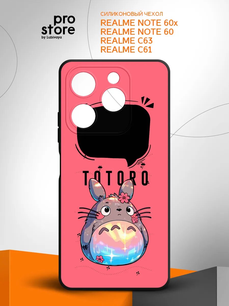 Чехол на Realme Note 60x/Realme Note 60/Realme C63/Realme C61, накладка, с картинкой