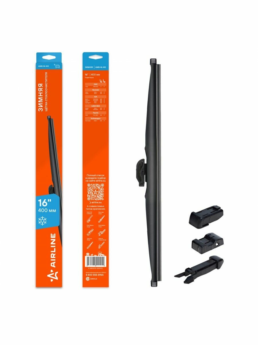 Щетка стеклоочистителя зимняя 410мм (16") 4 адаптера, AIRLINE AWBW410