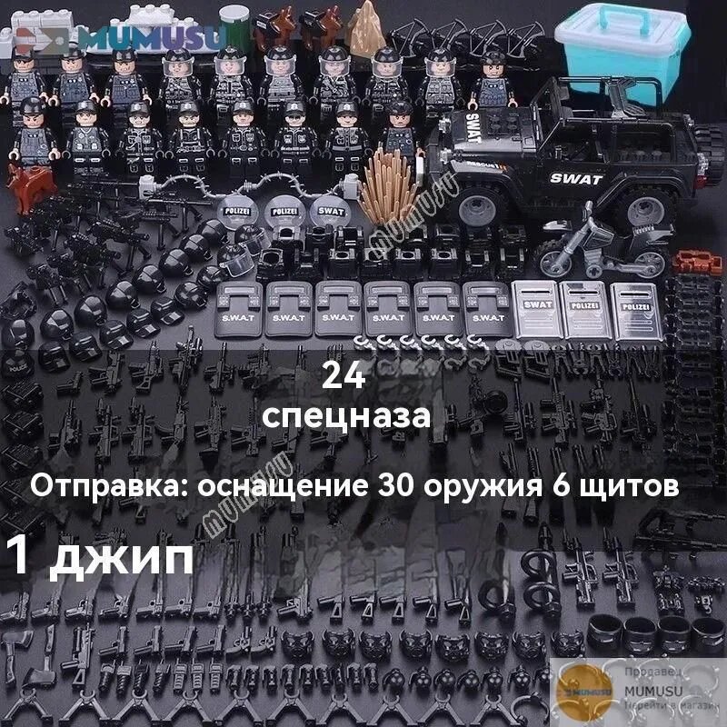 Военные лего фигурки 24 шт. / военные человечки / минифигурки солдаты