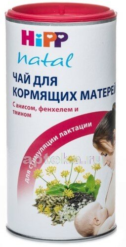 Hipp чай для кормящих матерей 200 гр