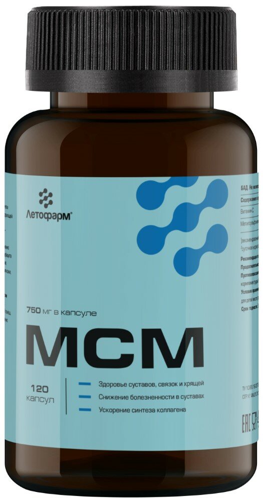 Летофарм МСМ N120 капс массой 0,87Г