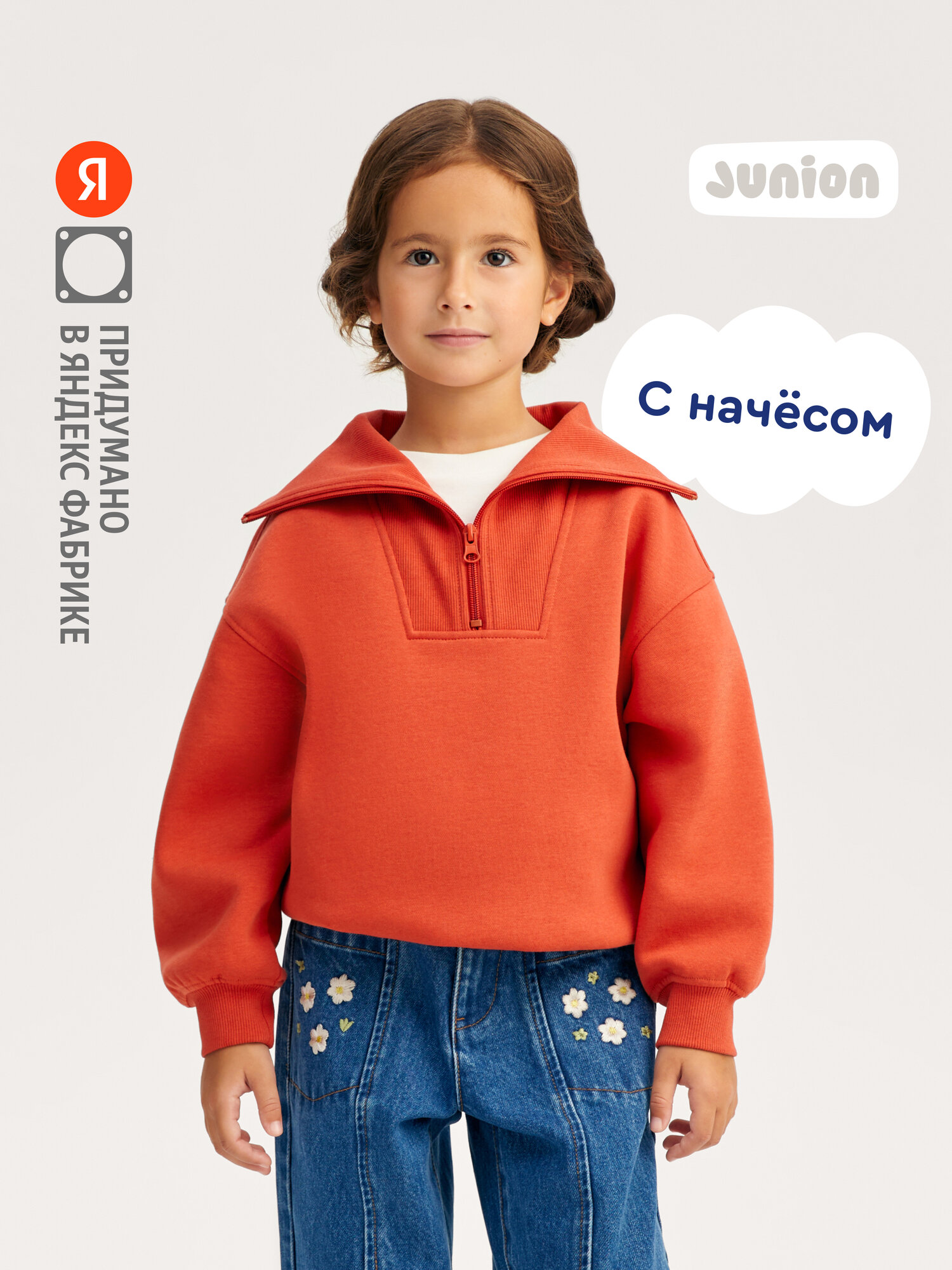 Свитшот из мягкого футера с начёсом