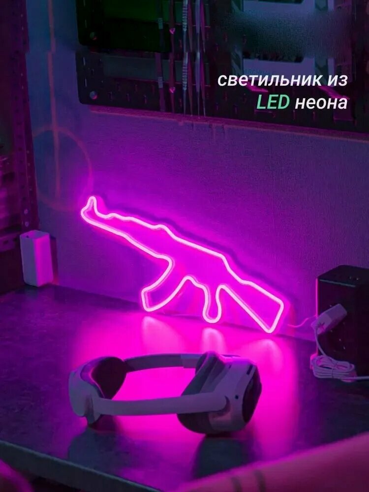 Неоновая вывеска АК-47, светильник неоновый, подсветка на стену игровая 48 х 17 см