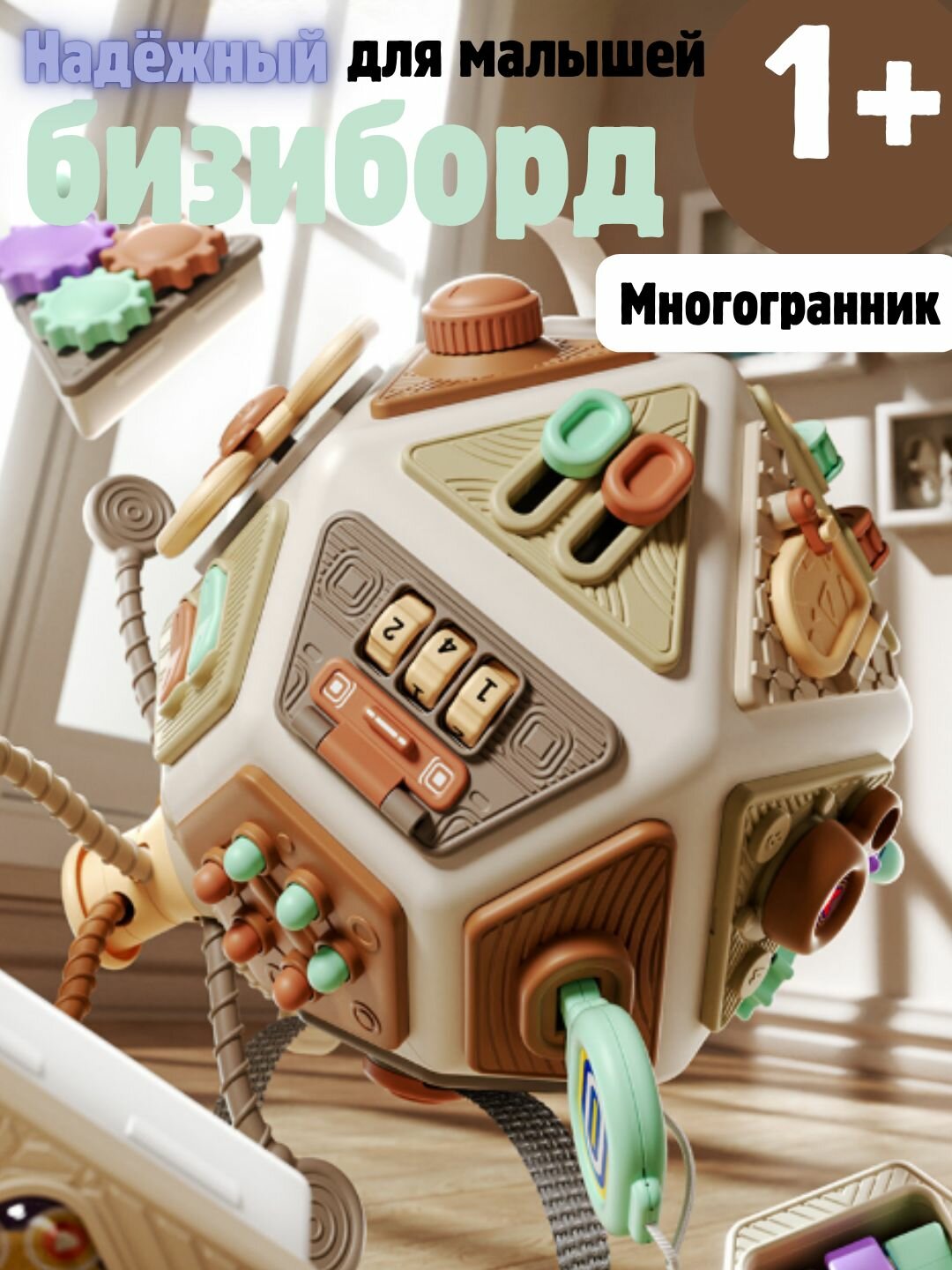 Бизиборд "Бизиборды", развивающие, для моторики и ловкости, дерево, от 2 до 5 лет