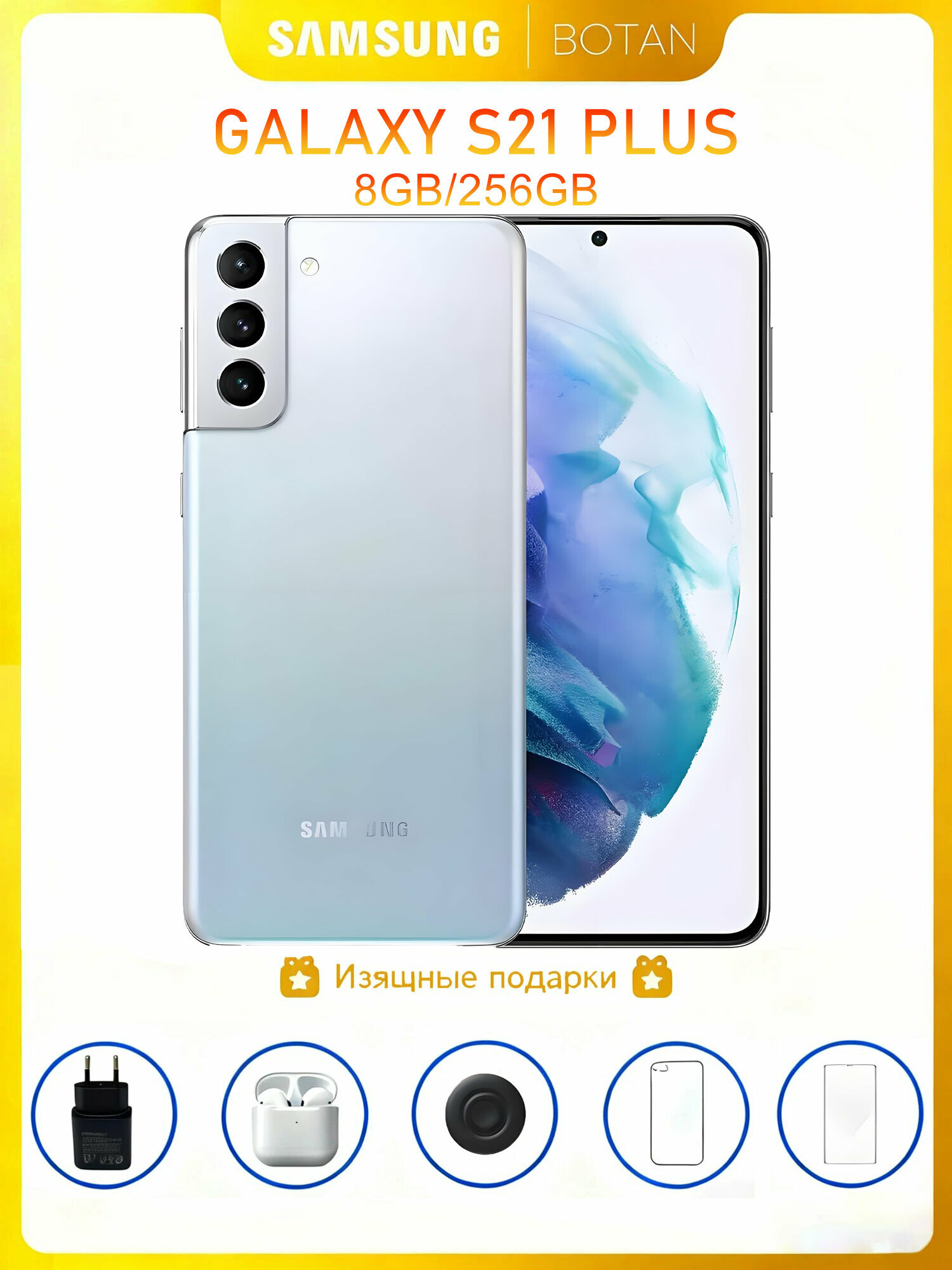 Смартфон Samsung Galaxy S21 PLUS , 8ГБ+256ГБ,5G Exynos 2100 6.7' IP68 белый