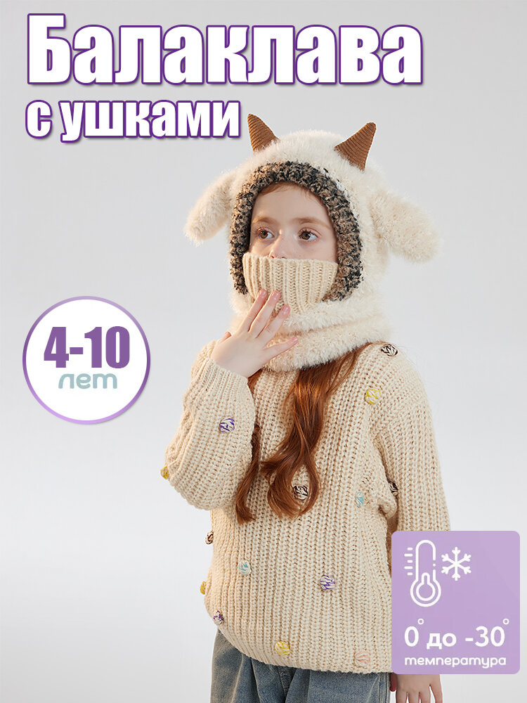 Балаклава  2025 для детей
