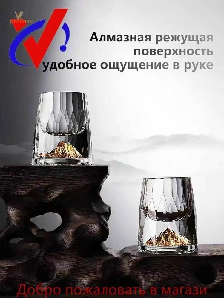 Стопка, 15 мл, 2 шт — фото 1