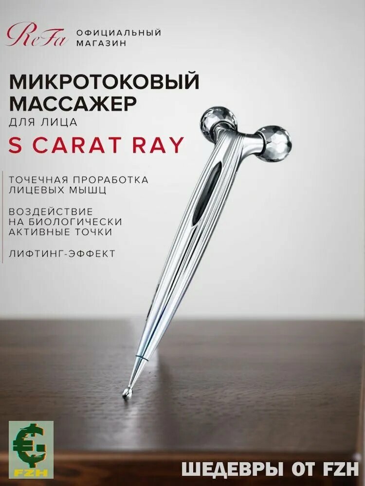 Микротоковый массажер для лица ReFa S Carat Ray, роликовый массажер с платиновым покрытием и микротоковой терапией, лифтинг-массажер со встроенной солнечной панелью, водонепроницаемый, Япония