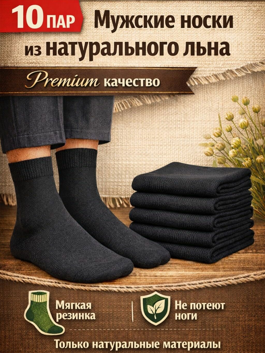 Носки, комплект