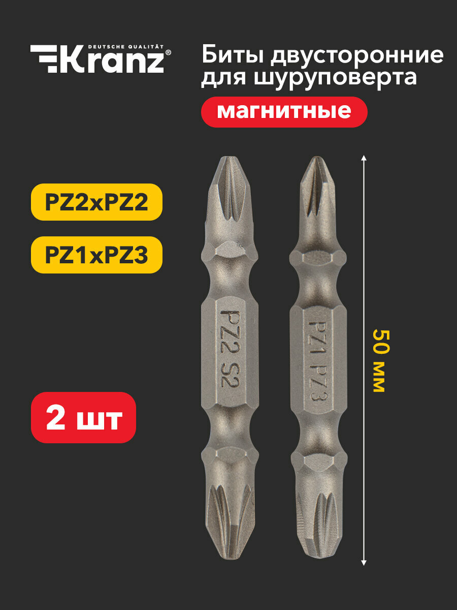Мини-набор бит двусторонних PZ2xPZ2, PZ1xPZ3-50 мм (2 биты на блистере) Kranz