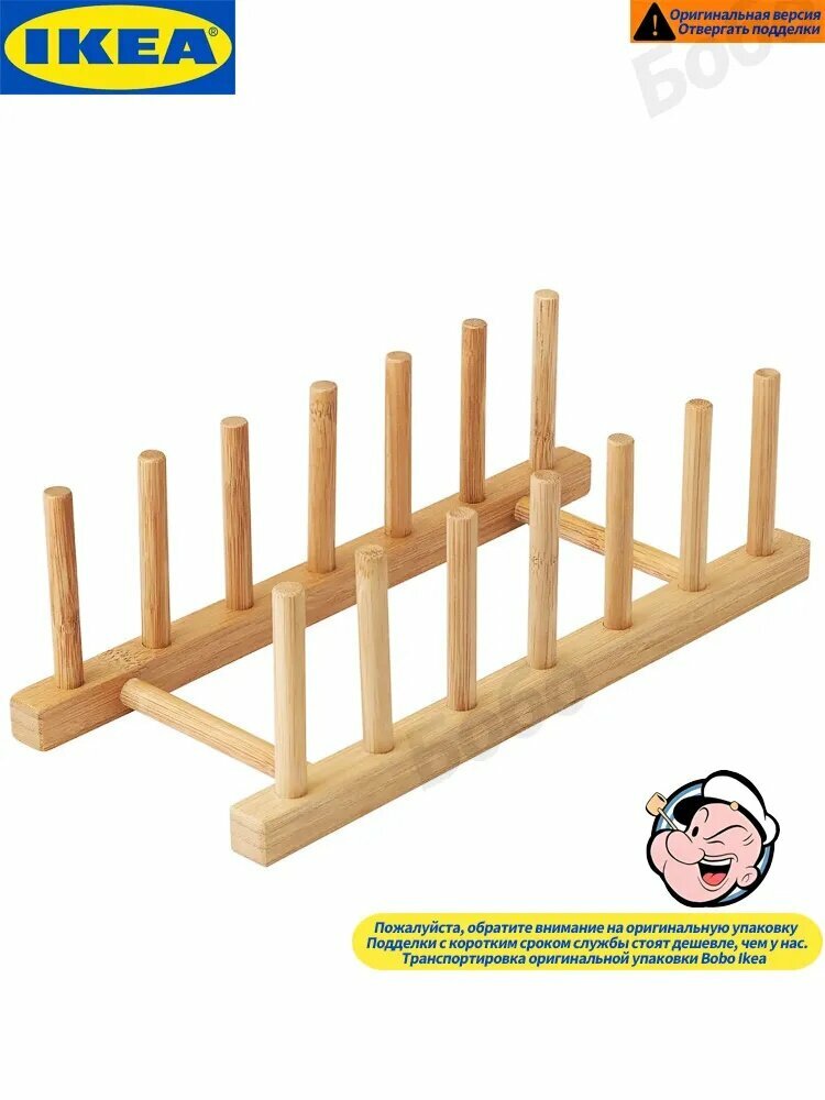 IKEA Сушилка для посуды , 27 см х 12 см х 8 см, 1 шт