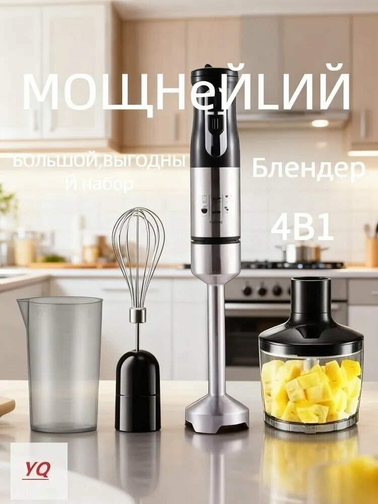 Погружной блендер mzm-20251119112645364, черный, серый металлик