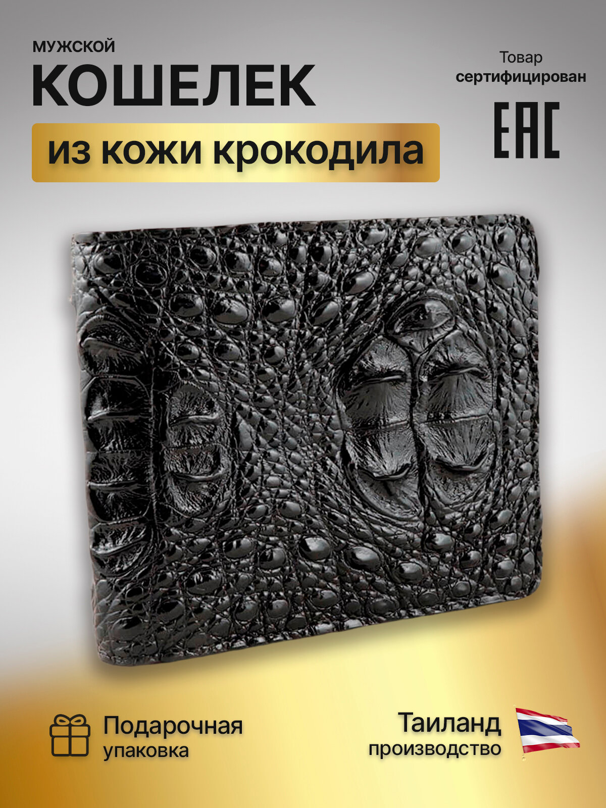 Кошелек