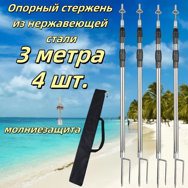 Регулируемая телескопическая переносная опорная штанга из нержавеющей стали