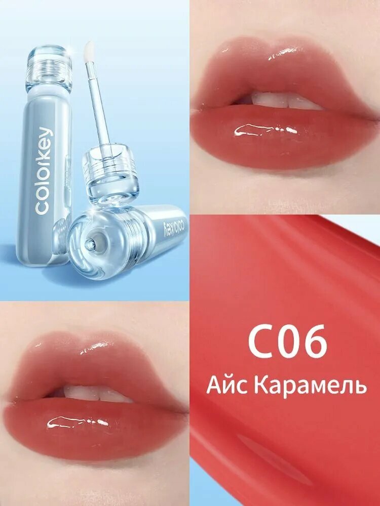 Блеск для губ COLORKEY кубик льда стеклянный, сияние, увлажнение, не окрашивающий чашку C06