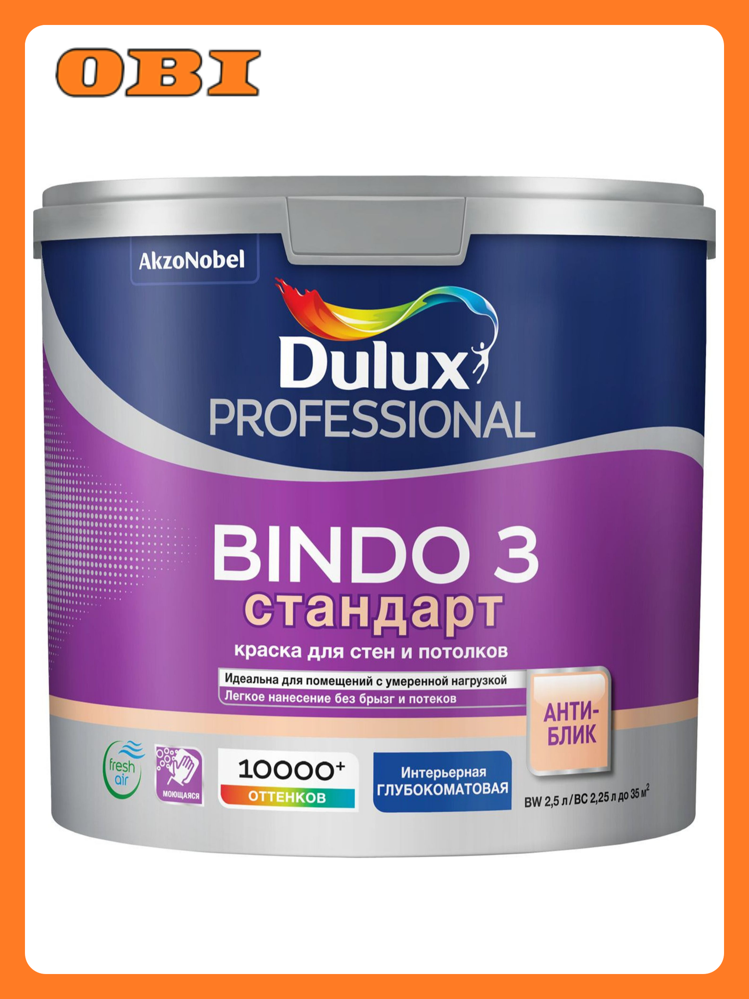 Краска Dulux Professional Bindo 3, глубокоматовая, латексная, для внутренних работ, 2,25л