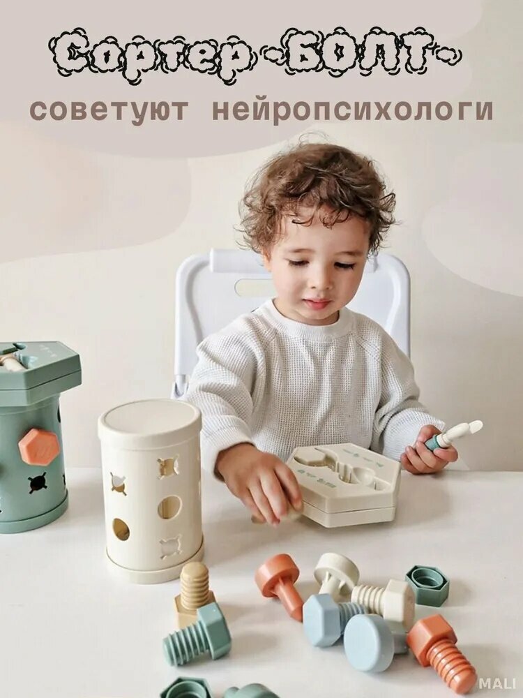 Сортер