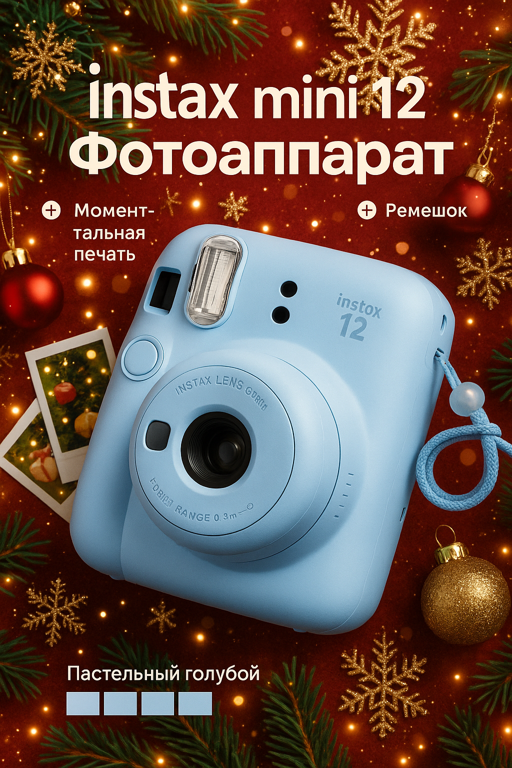 Фотоаппарат моментальной печати Fujifilm Instax Mini 12 Pastel Blue (голубой)
