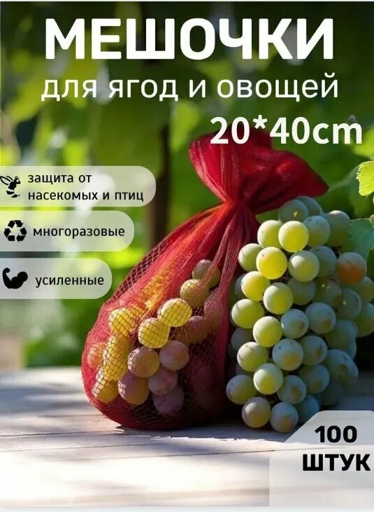Мешки садовые,100шт