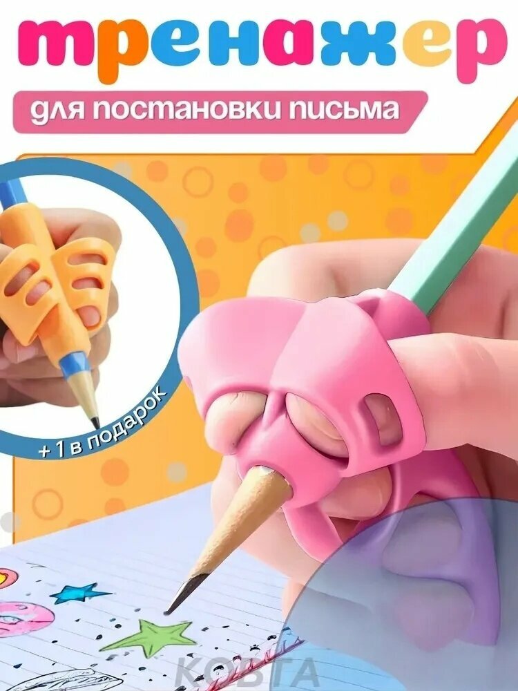 Каллиграфический тренажер для постановки письма