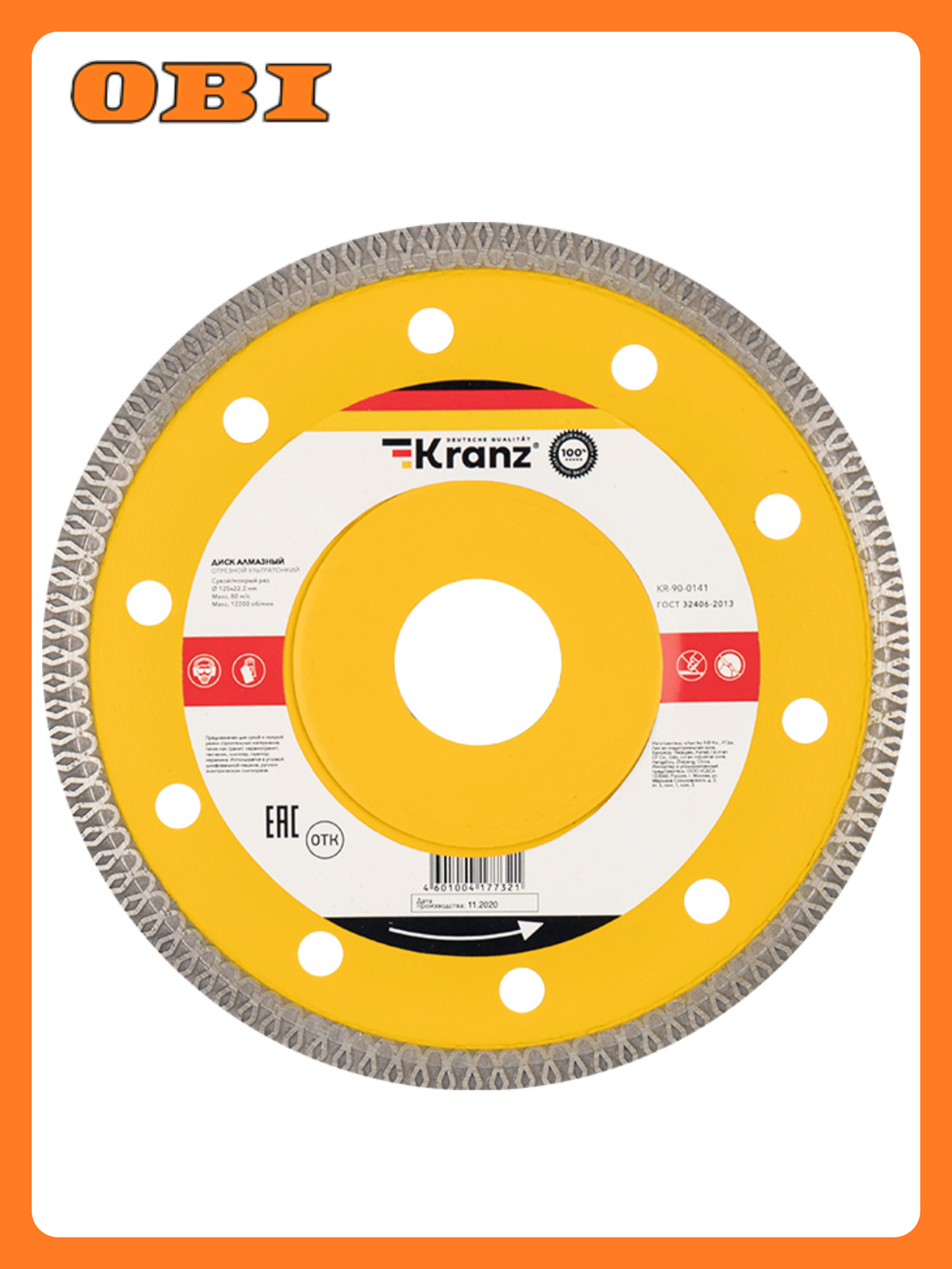 Диск алмазный отрезной ультратонкий 125x22,2x1,4x10 мм KRANZ