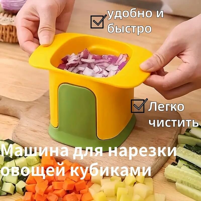 Многофункциональный измельчитель овощей, нарезчик лука, нарезчик картофеля огурцов овощерезка нарезчик овощей шинковка