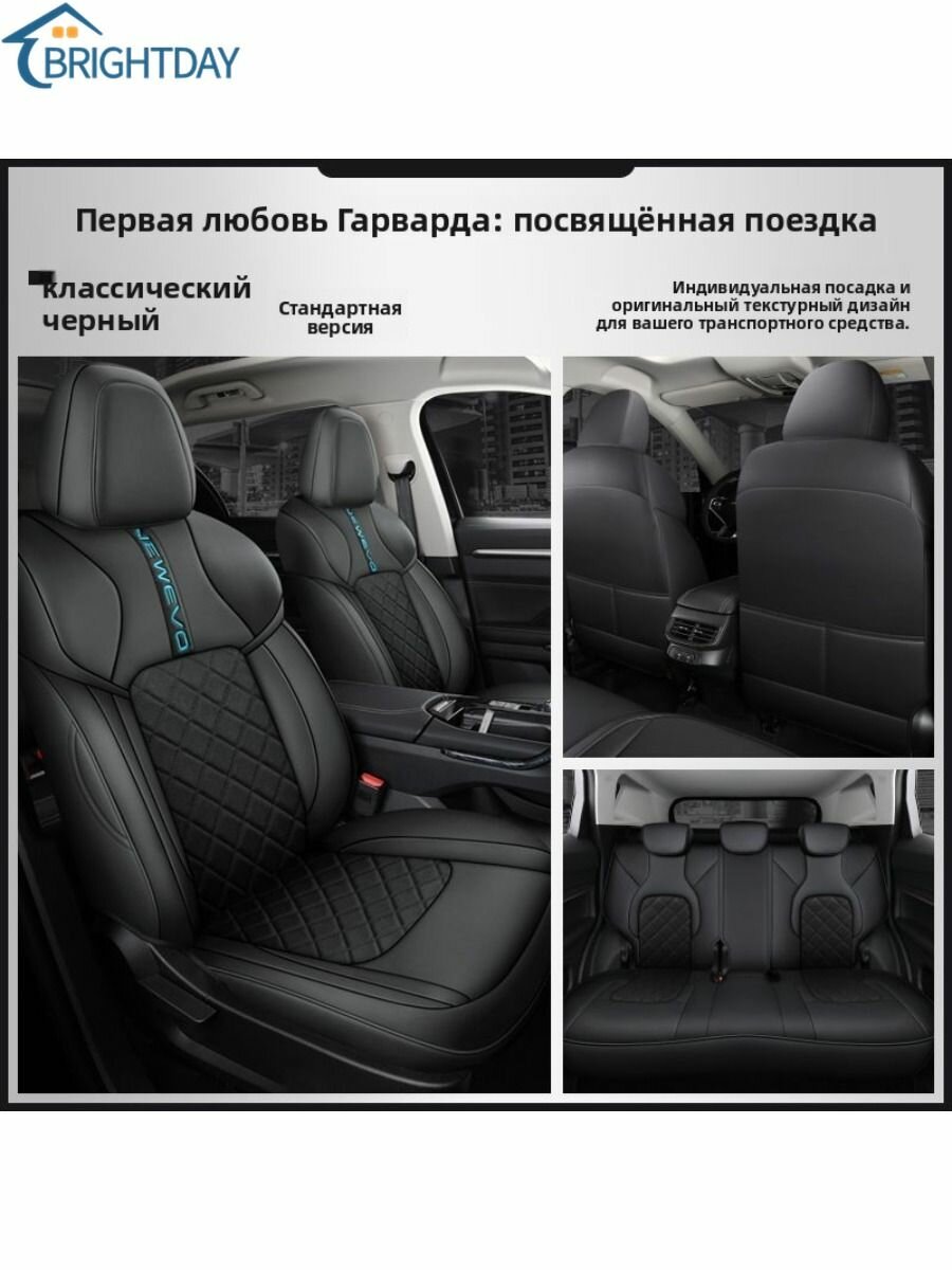 Haval Автомобильный чехол на Салон полностью, Искусственная кожа