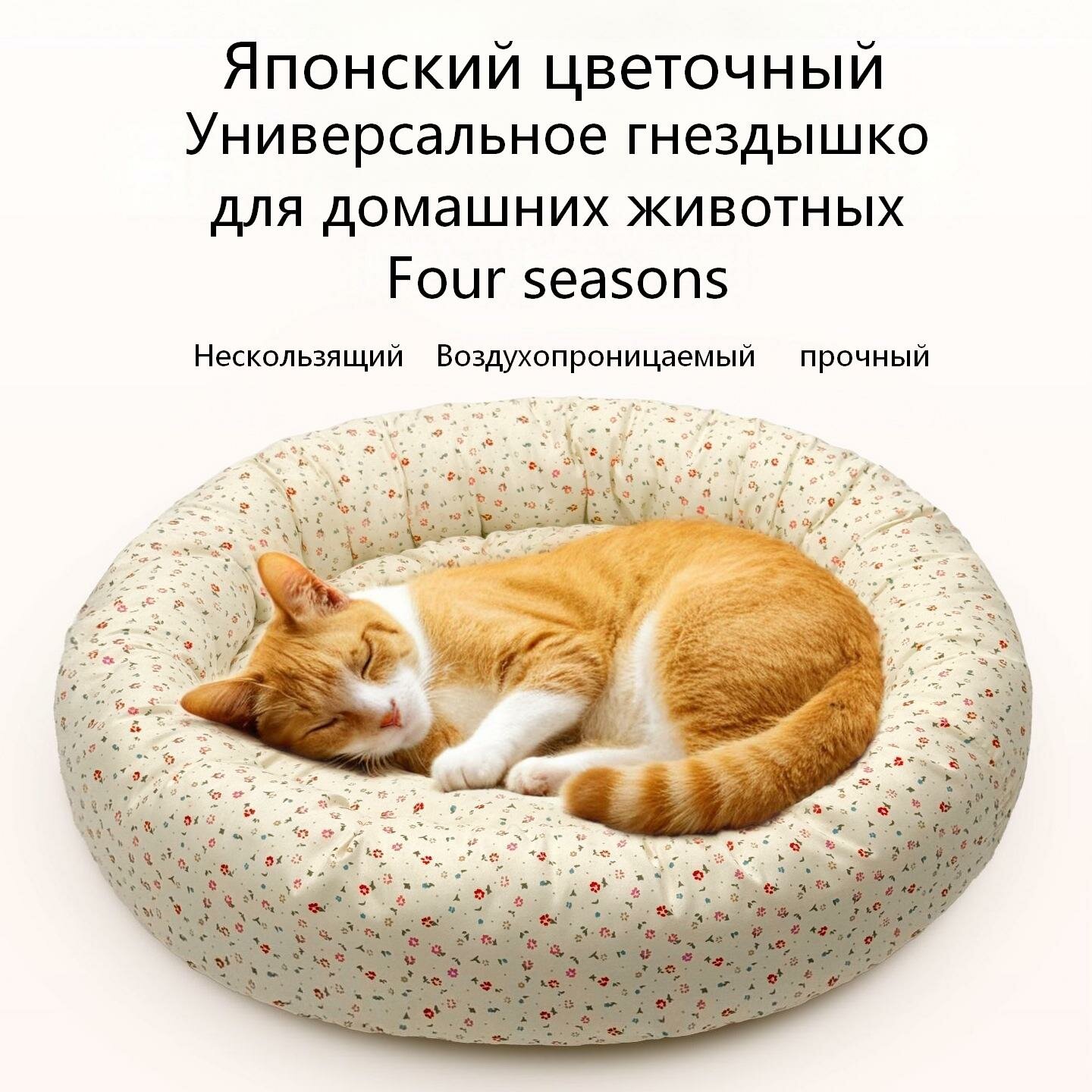 Наполнитель для кошачьих туалетов круглой формы с цветочным рисунком, дышащий хлопок и лен, весом не более 20 кг