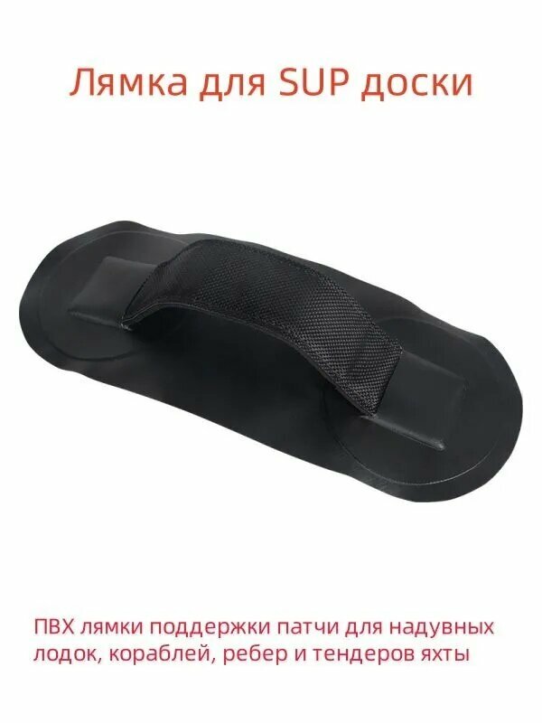 Запчасти для SUP-доски