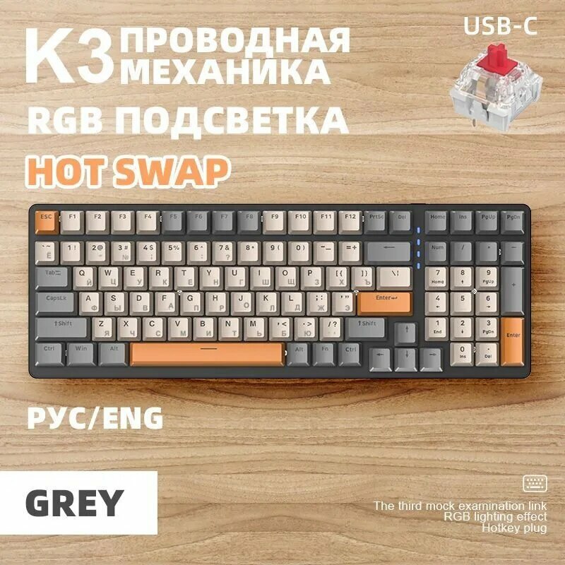 Игровая клавиатура проводная K3, (HP Red), Русская раскладка, серый