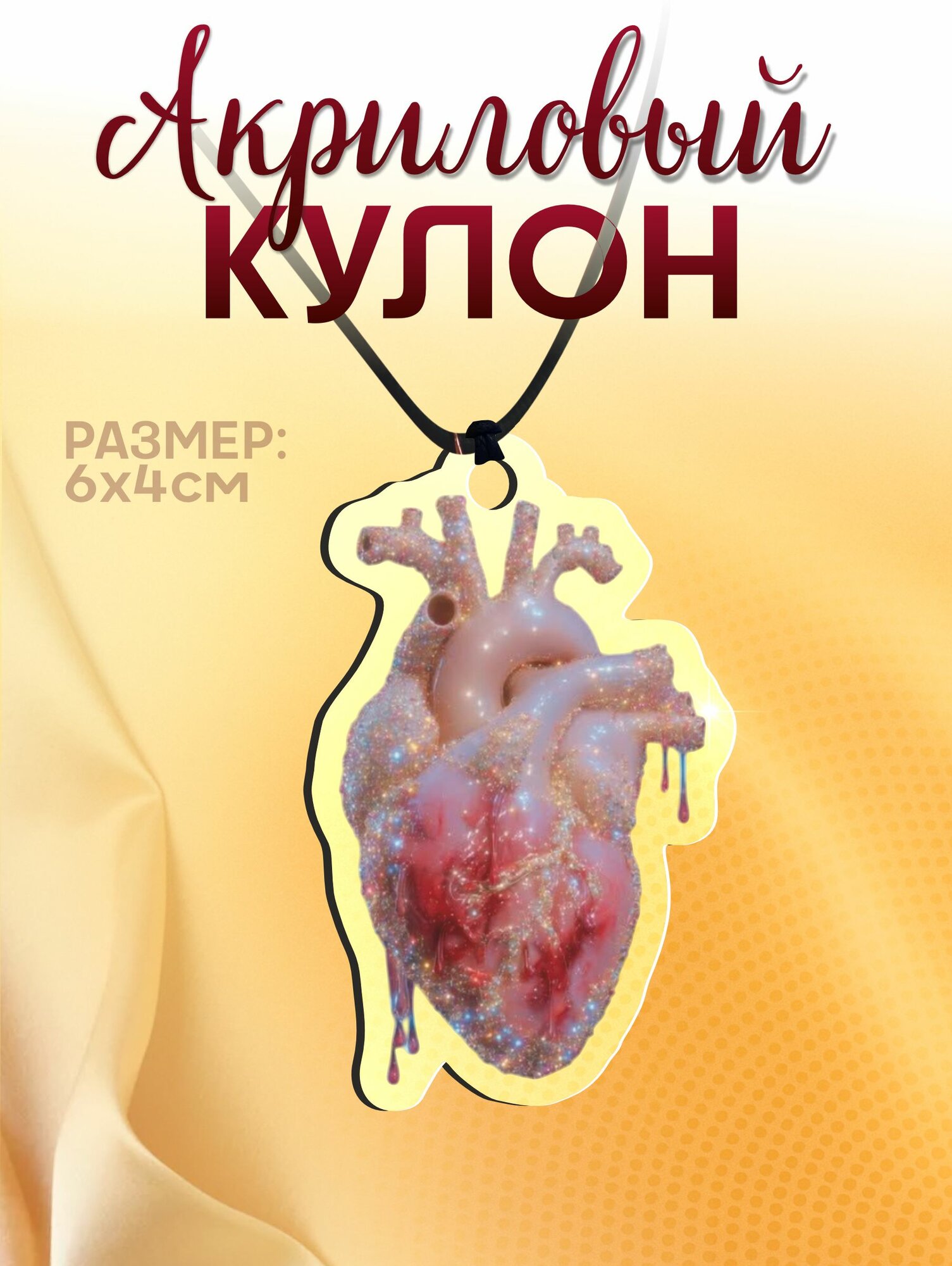 Колье
