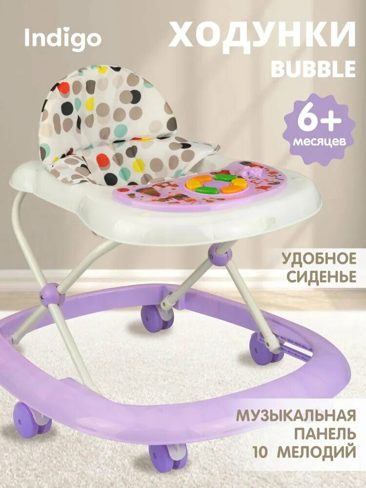 Ходунки детские