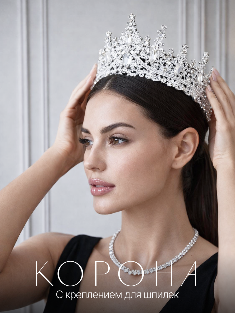 Корона на голову MixMatch диадема, украшение для волос с камнями