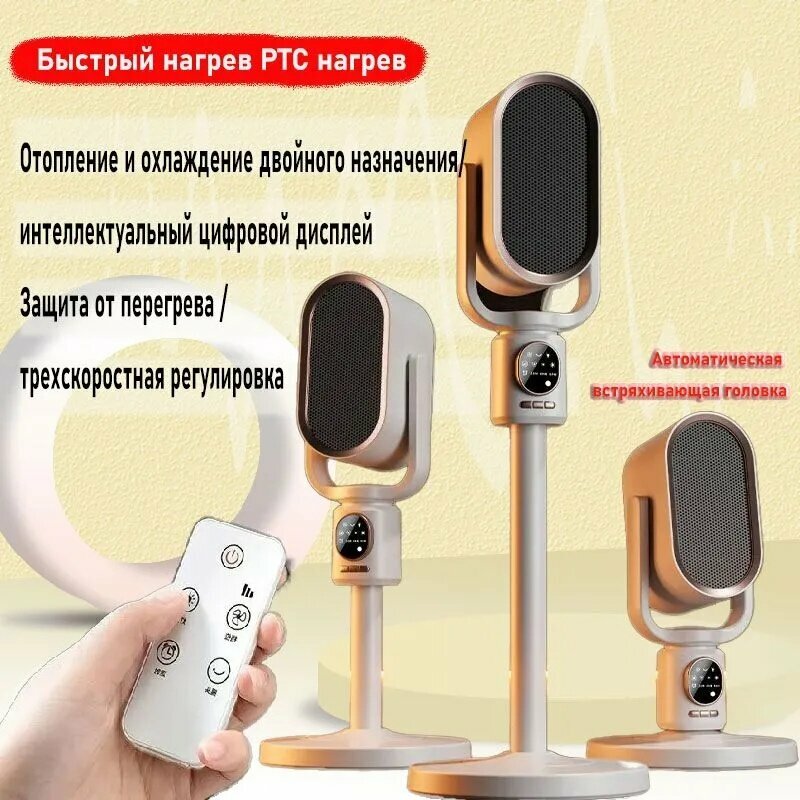 Бытовой электрический отопительный вентилятор