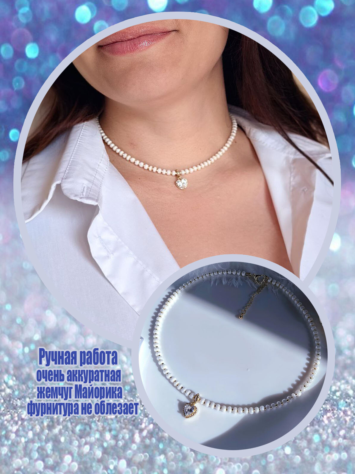 Чокер, циркон