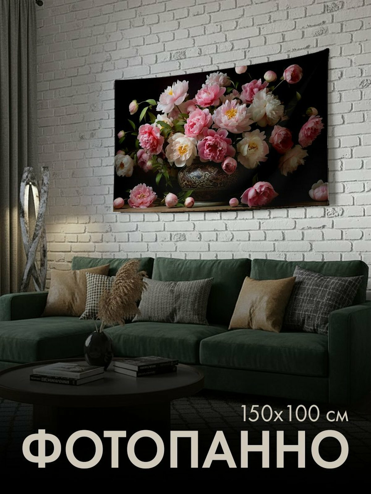 Панно тканевое PrintyFull / 150x100 см / фотография