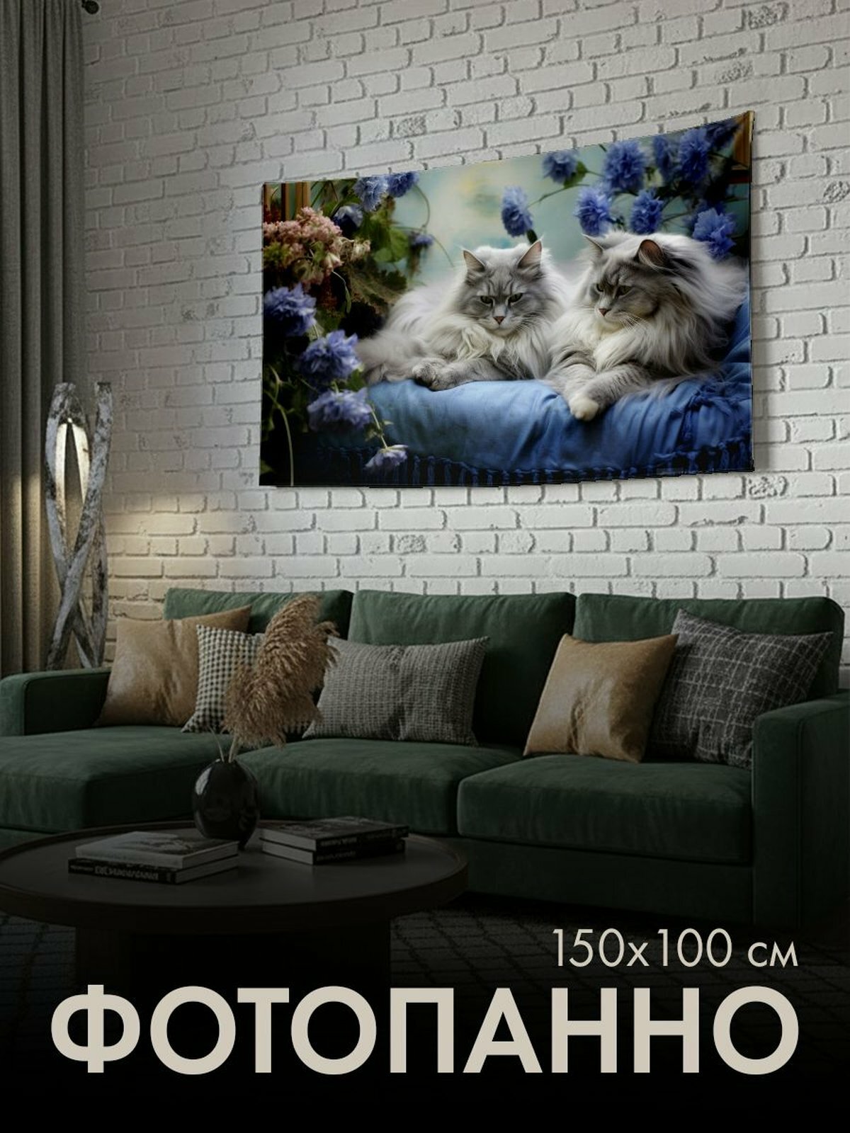 Панно тканевое PrintyFull / 150x100 см / фотография