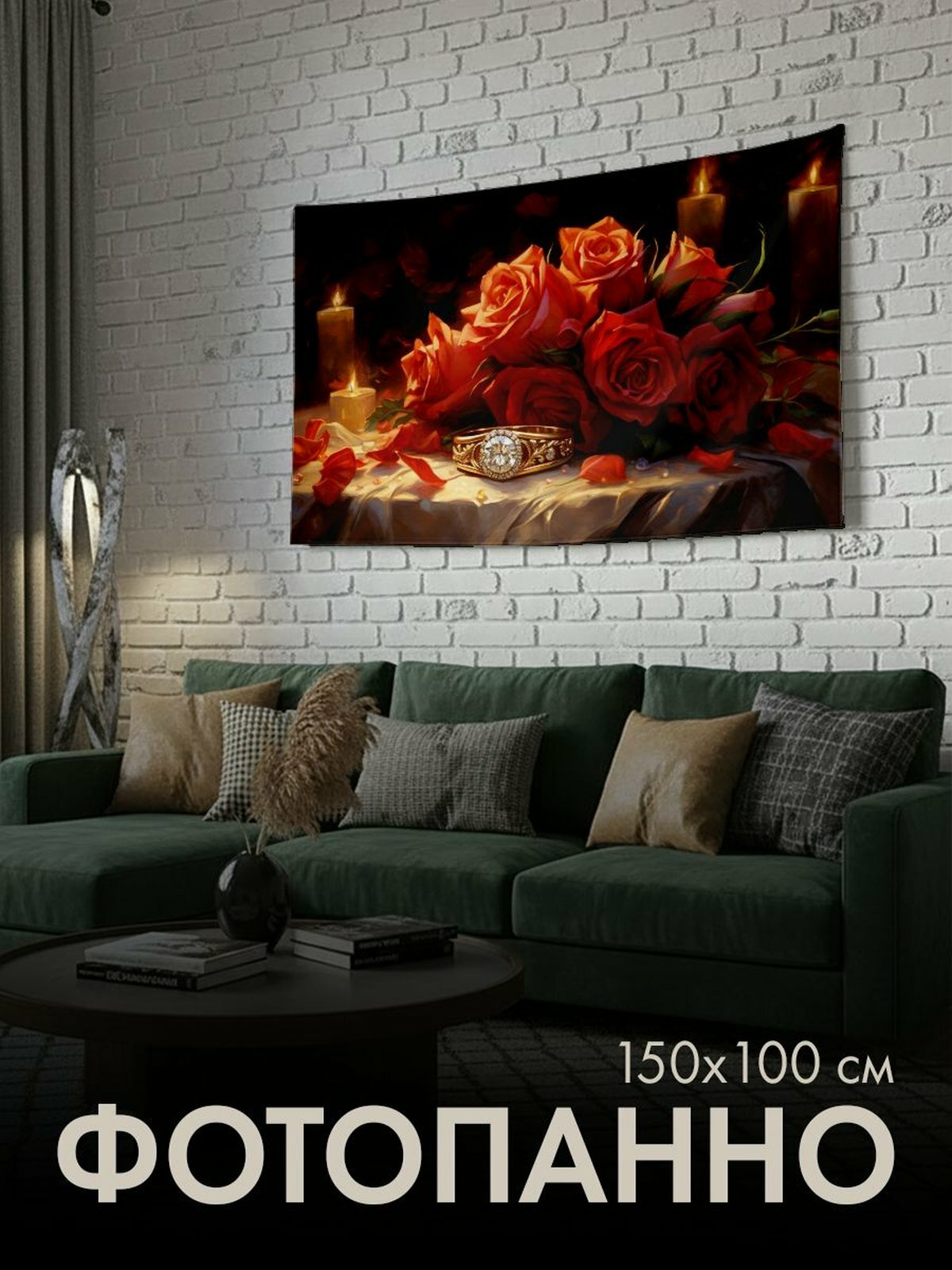 Панно тканевое PrintyFull / 150x100 см / картина маслом
