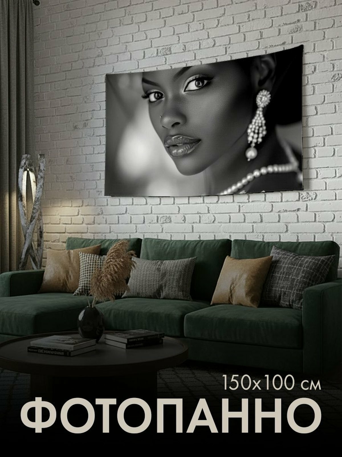 Панно тканевое PrintyFull / 150x100 см / фотография