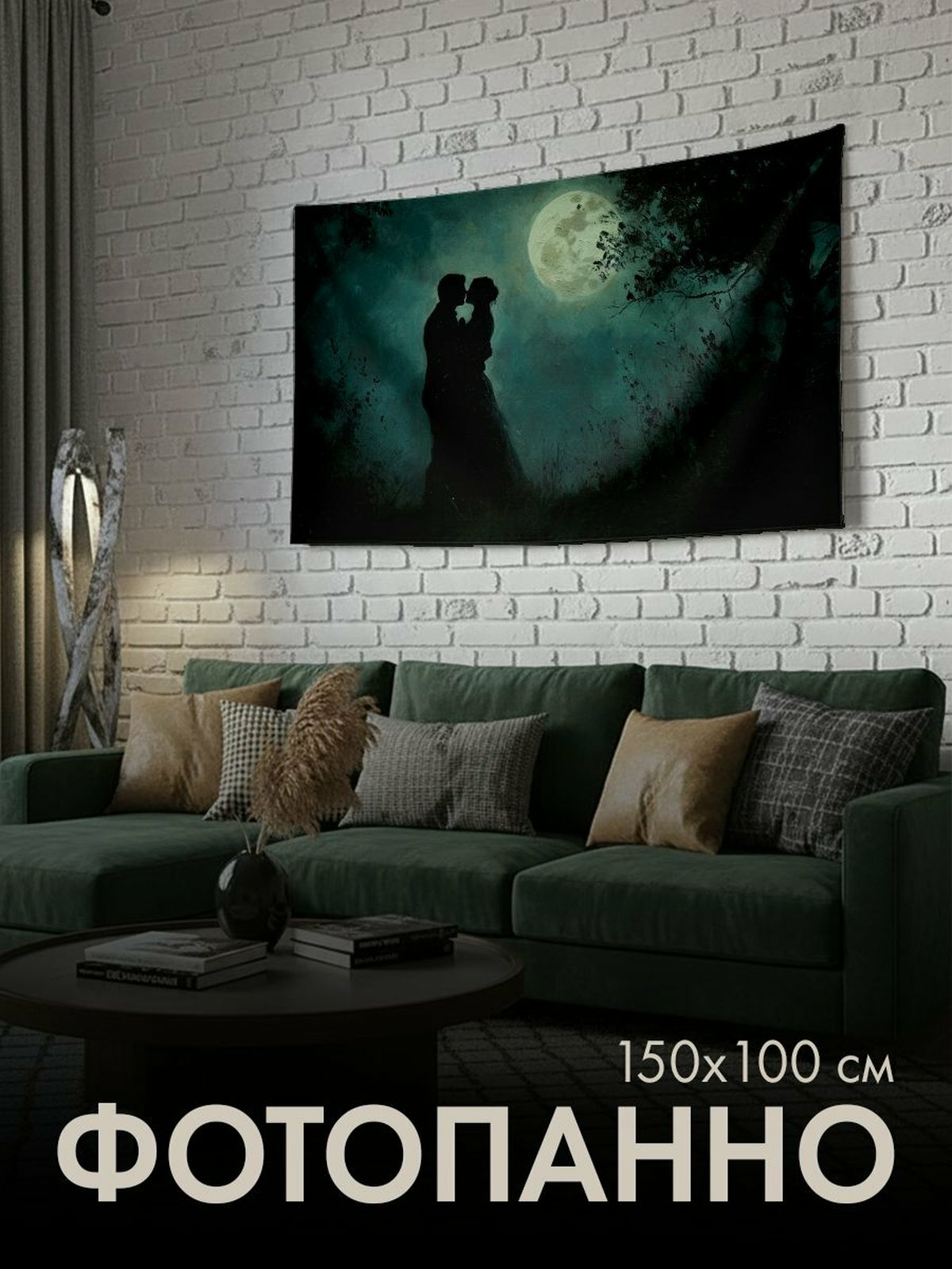 Панно тканевое PrintyFull / 150x100 см / картина, масло