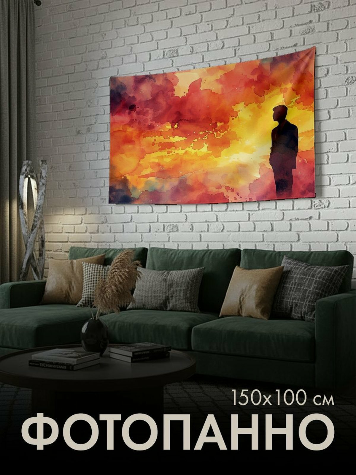 Панно тканевое PrintyFull / 150x100 см / акварель
