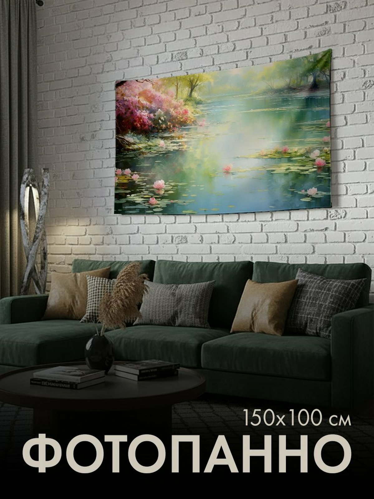Панно тканевое PrintyFull / 150x100 см / картина маслом