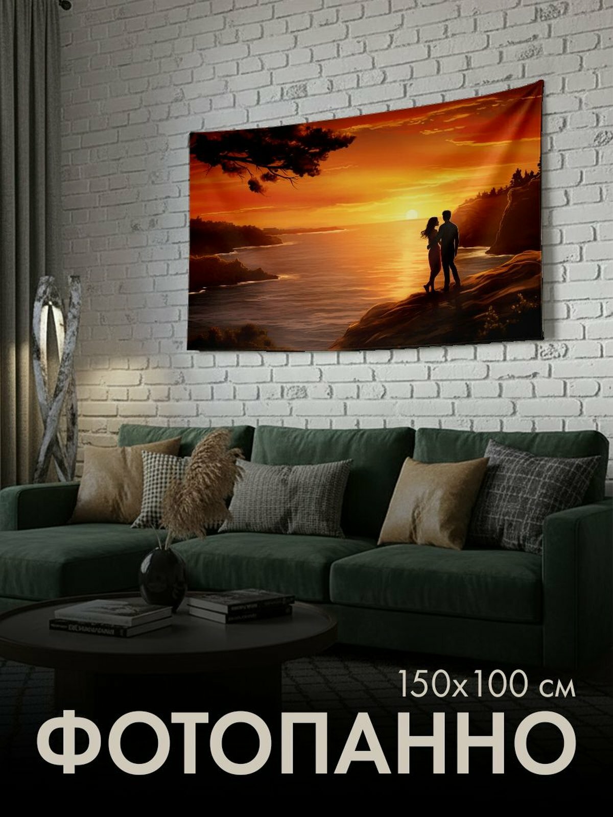 Панно тканевое PrintyFull / 150x100 см / фотография