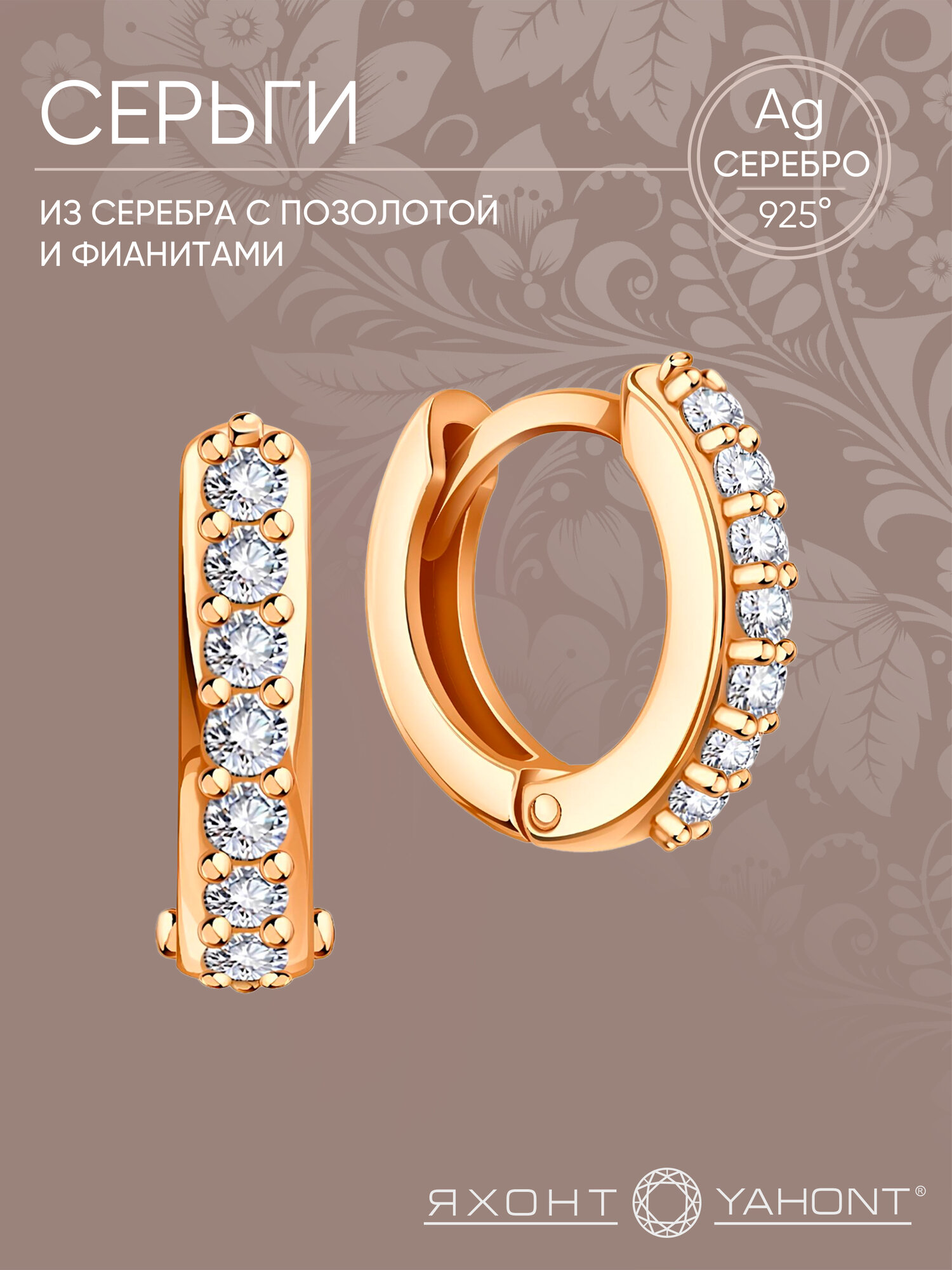 Серьги, серебро, 925 проба, фианит